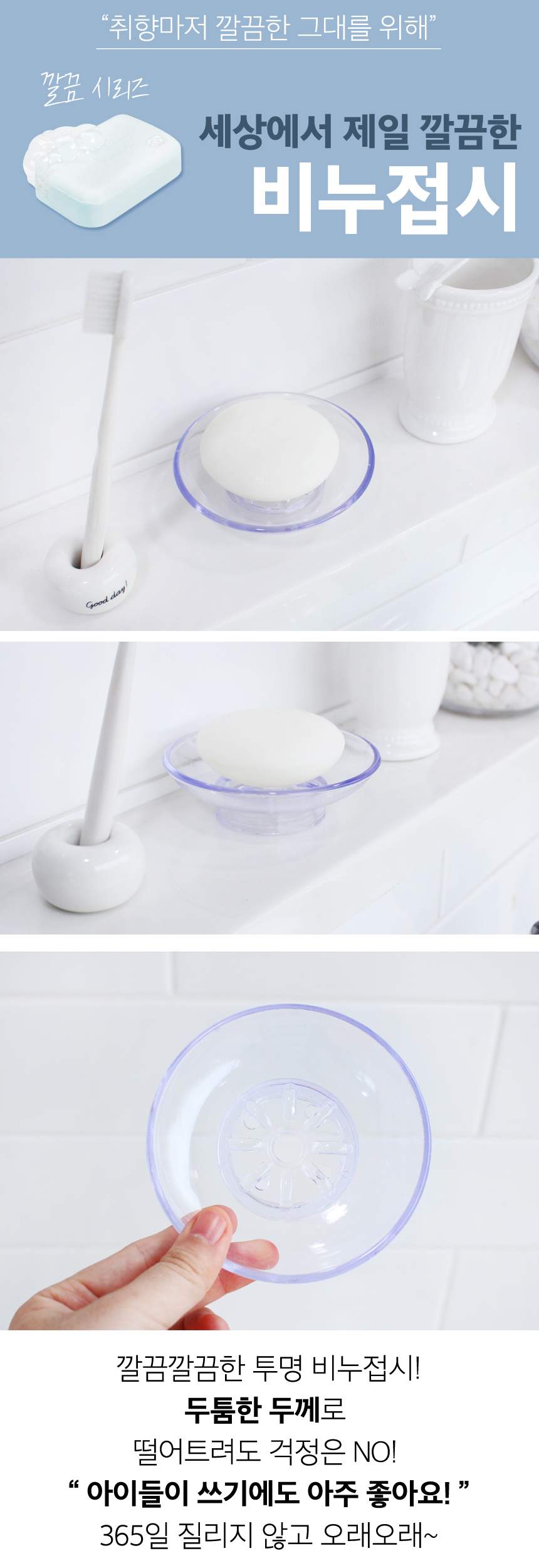 hplusmall 욕실 화장실 ABS 투명 비누접시 비누받침대 비누곽 - 핫트랙스